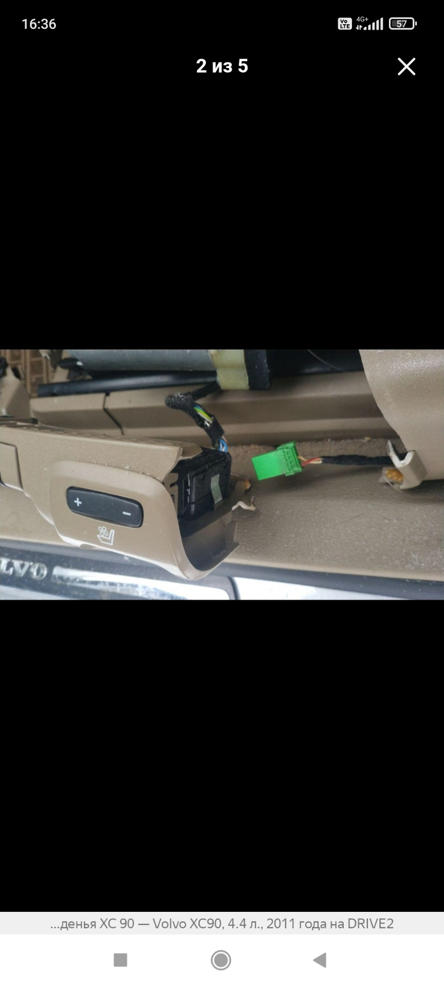 Кнопка вентиляции сиденья. — Volvo XC90 (1G), 2,5 л, 2013 года ...