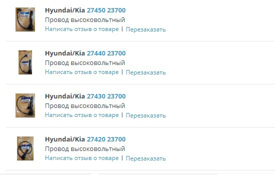 Замена ВВ проводов и свечей — KIA Cerato (1G), 2 л., 2007 года ...