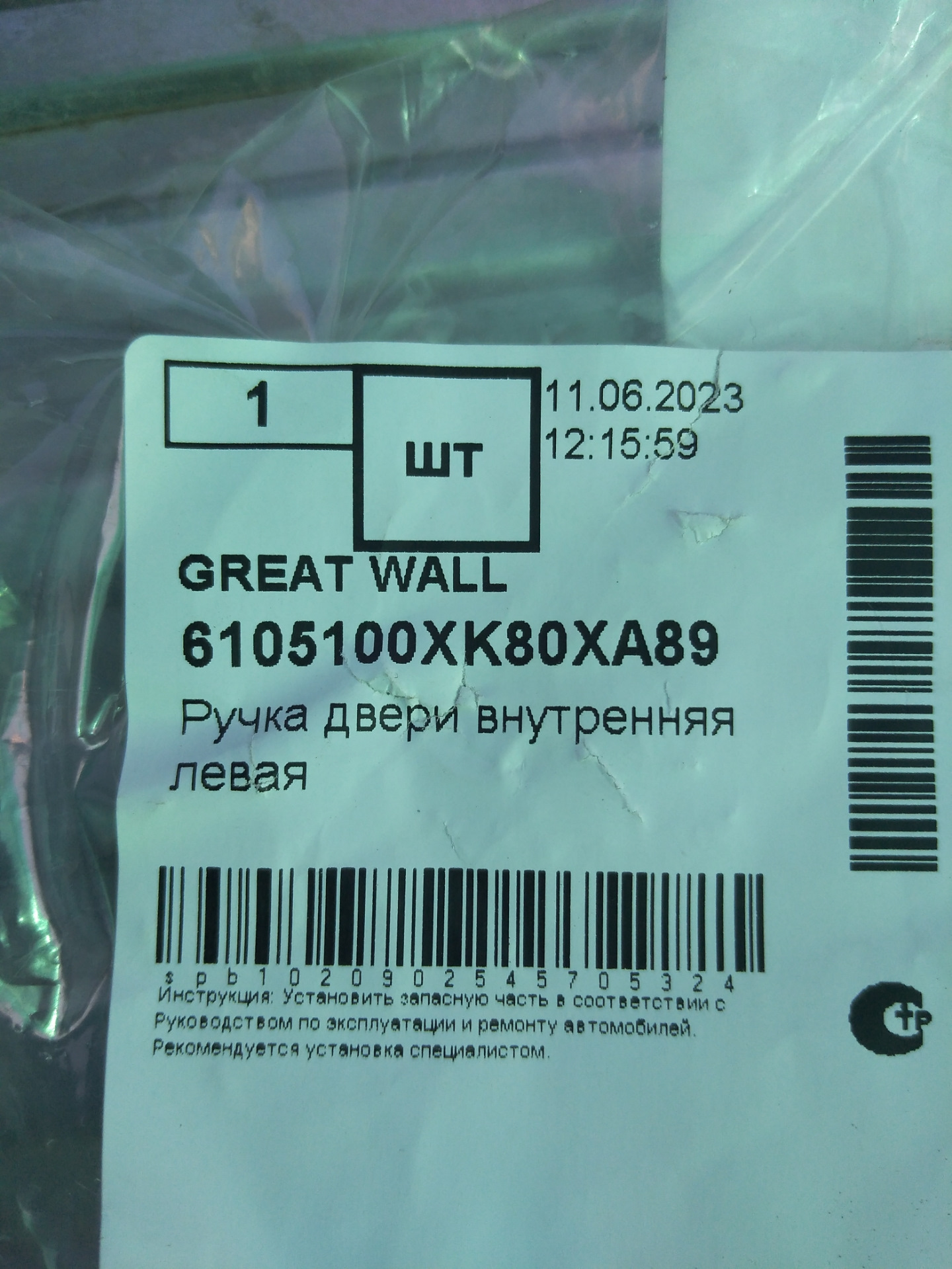 Ручка двери. — Great Wall Hover, 2,4 л., 2014 года | поломка | DRIVE2