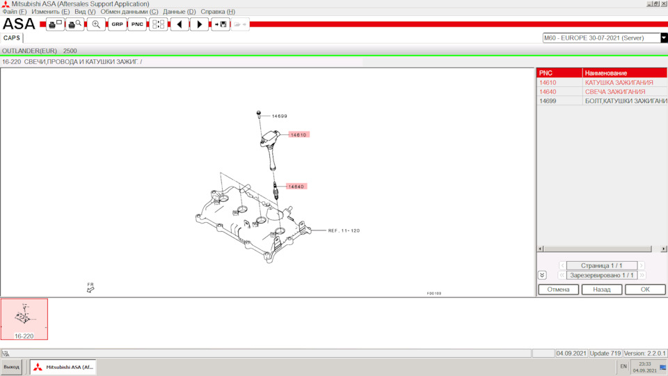MQ719417 Свеча зажигания Mitsubishi | Запчасти на DRIVE2