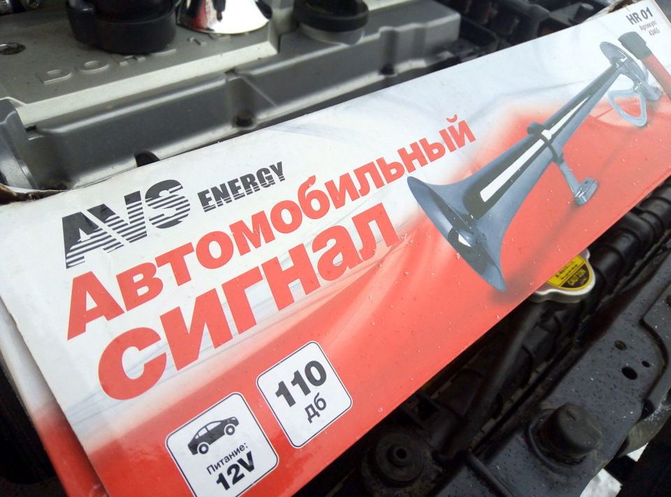 Сигнал автомобильный AVS HR 01 (1 шт.) — AVS на DRIVE2