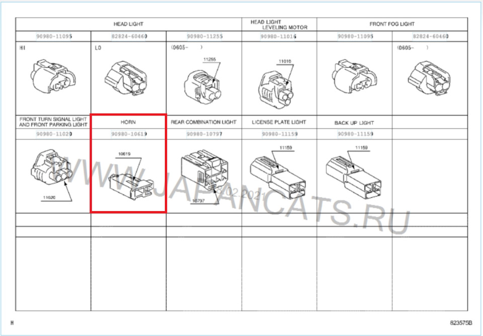 8282460460 РАЗЪЁМ (H11) TOYOTA LEXUS | Запчасти на DRIVE2