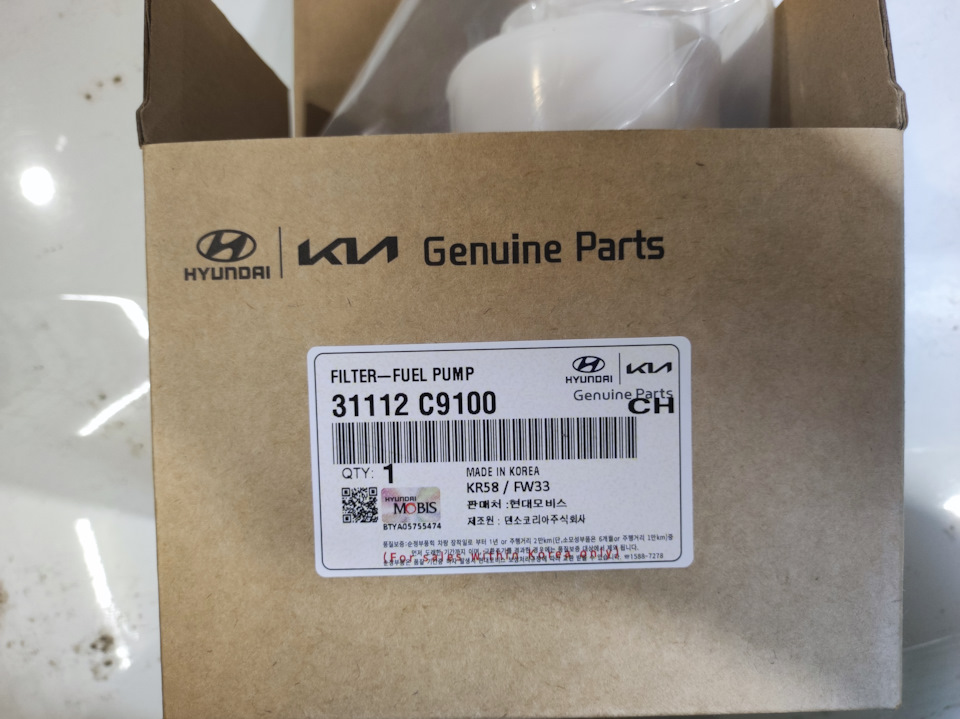 34. Замена топливного фильтра — Hyundai Creta (1G), 1,6 л, 2016 года ...