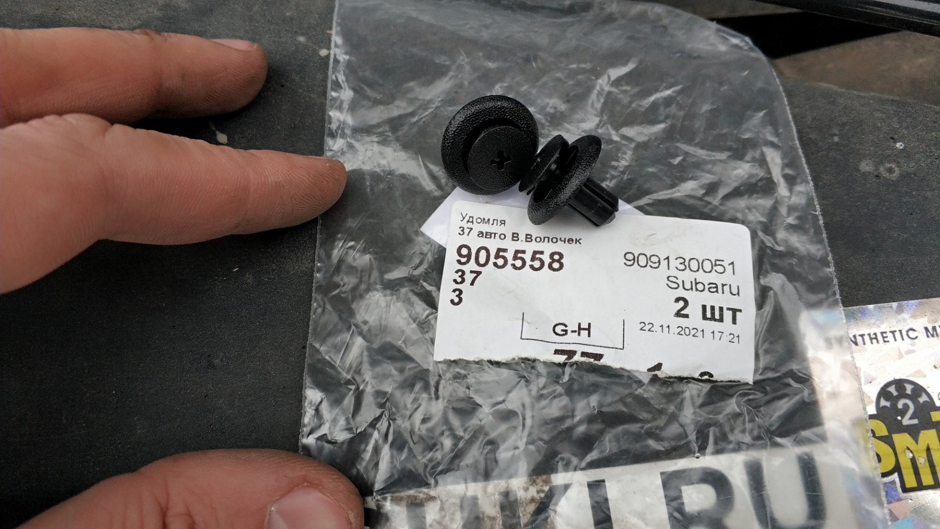 Клипсы — Subaru Outback (BP), 2,5 л, 2006 года | запчасти | DRIVE2