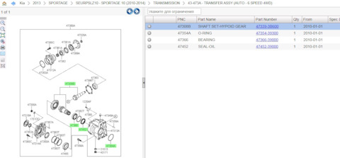 4736639000 ШАРИКОВЫЙ ПОДШИПНИК D=40ММ KIA HYUNDAI | Запчасти на DRIVE2