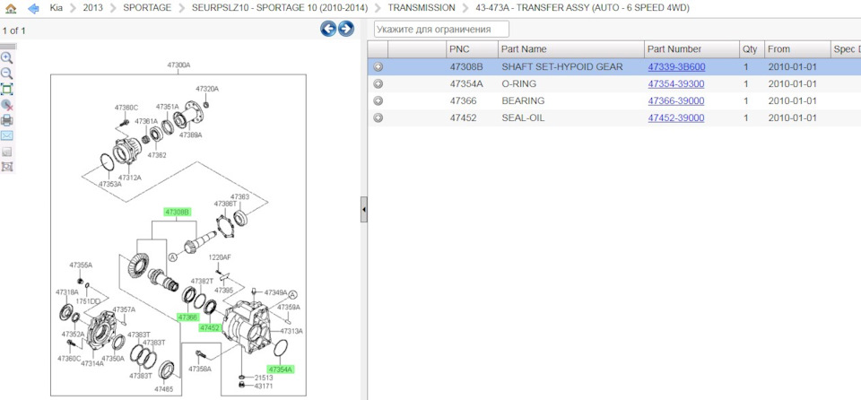 473393B600 Вал раздаточной коробки с нарезанными шестернями KIA HYUNDAI ...