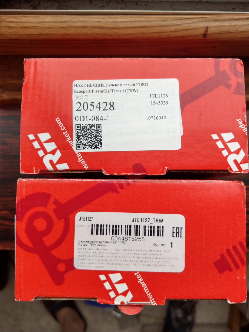 1545339 Наконечник рулевой тяги левый / B-Max, Fiesta, EcoSport MAZDA-2 ...