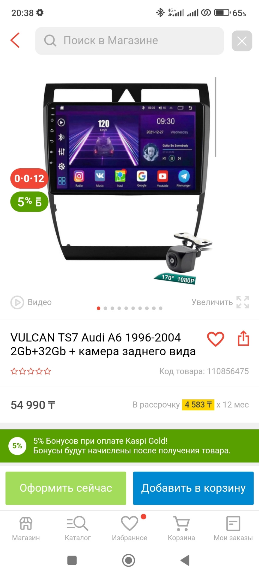 Андроид — Audi A6 (C5), 2,4 л, 1998 года | автозвук | DRIVE2