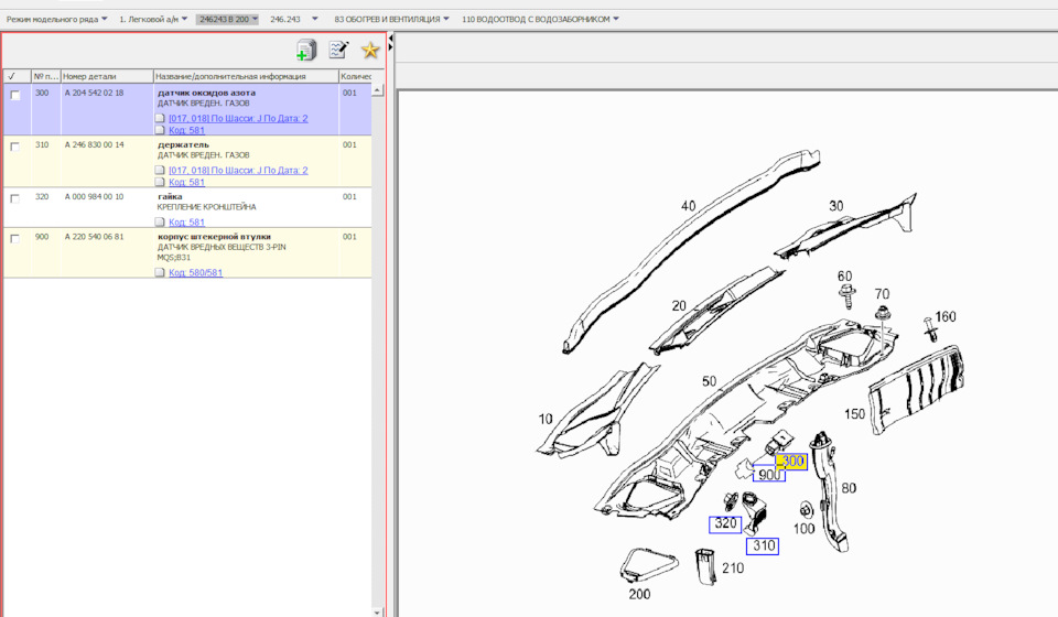 A2045420218 Датчик загрязненности воздуха Mercedes | Запчасти на DRIVE2