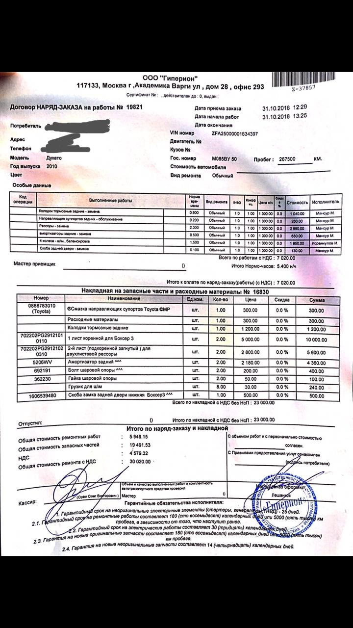 1606539480 Скоба замка Peugeot Citroen | Запчасти на DRIVE2
