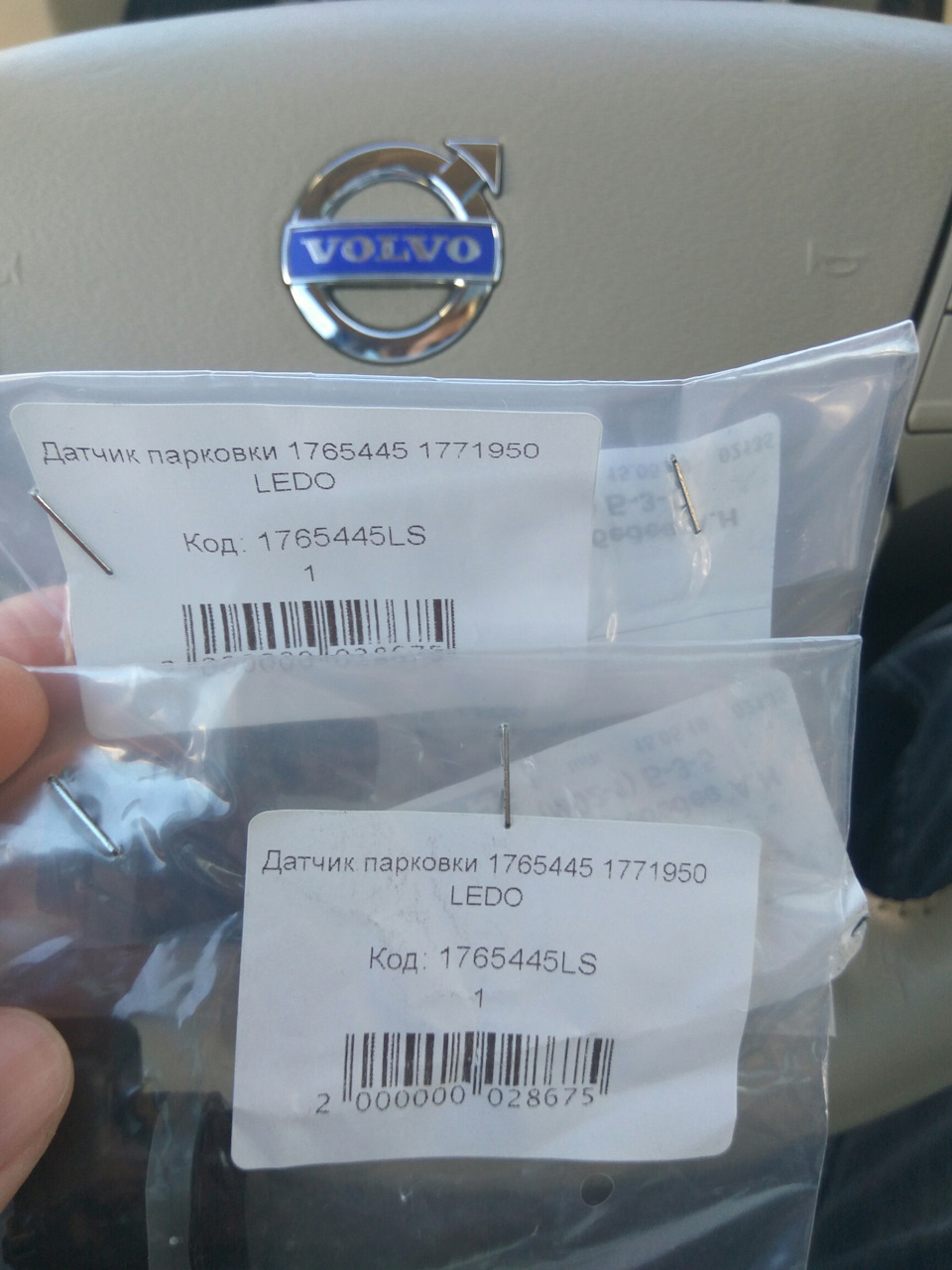 1765445 Датчик парковки Ford | Запчасти на DRIVE2