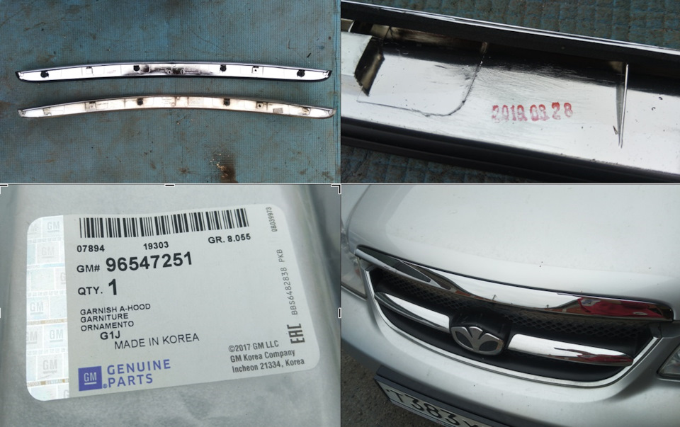96547251 Накладка капота (хром) шевроле GM | Запчасти на DRIVE2