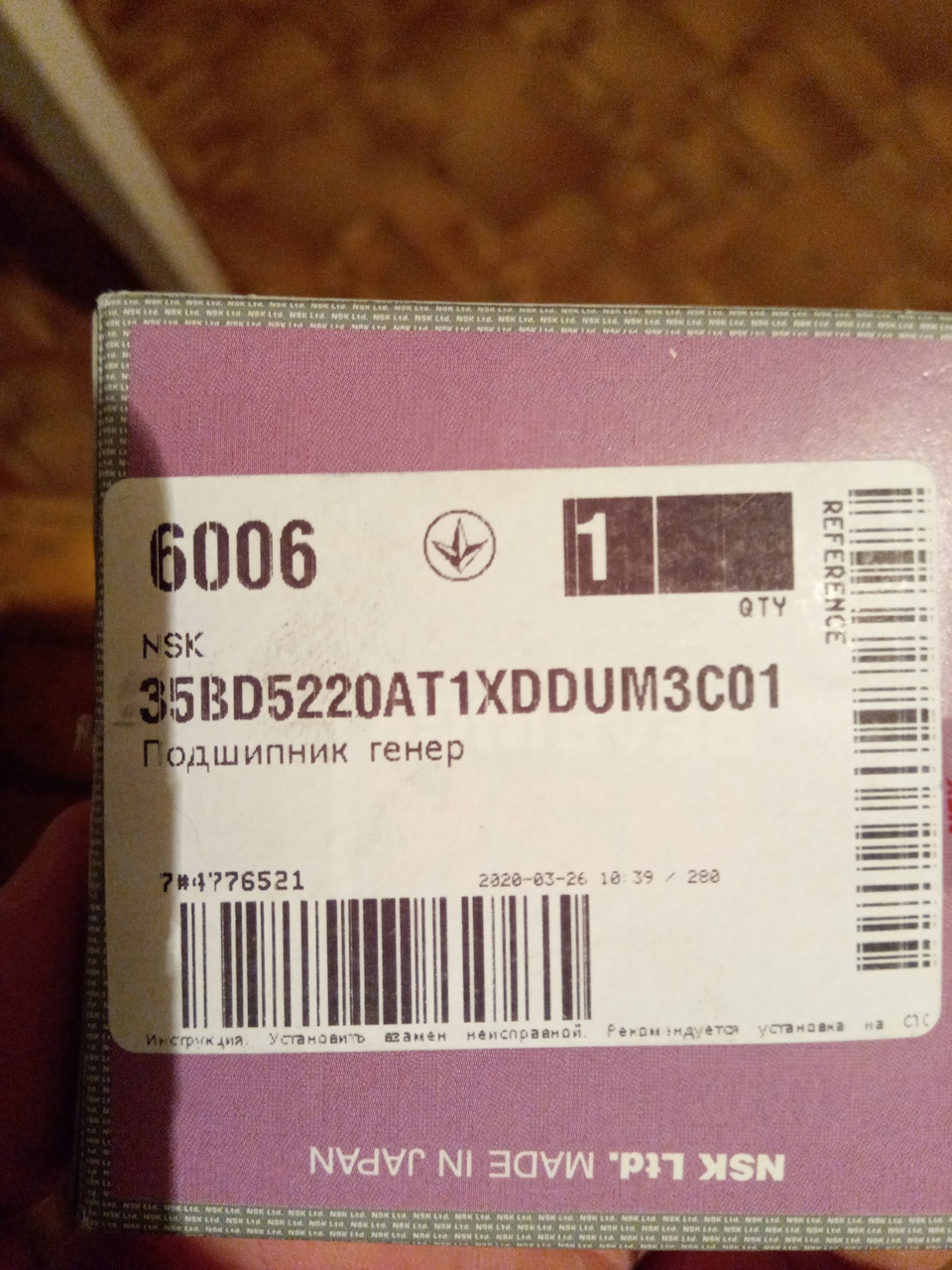 Подшипник шкива компрессора кондиционера — Opel Vectra C, 2,2 л, 2004 ...