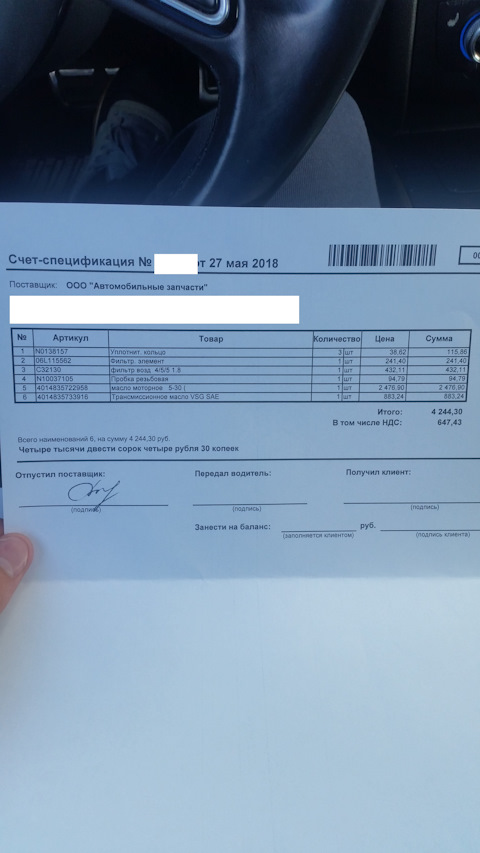 N10037105 Сливная пробка VAG | Запчасти на DRIVE2