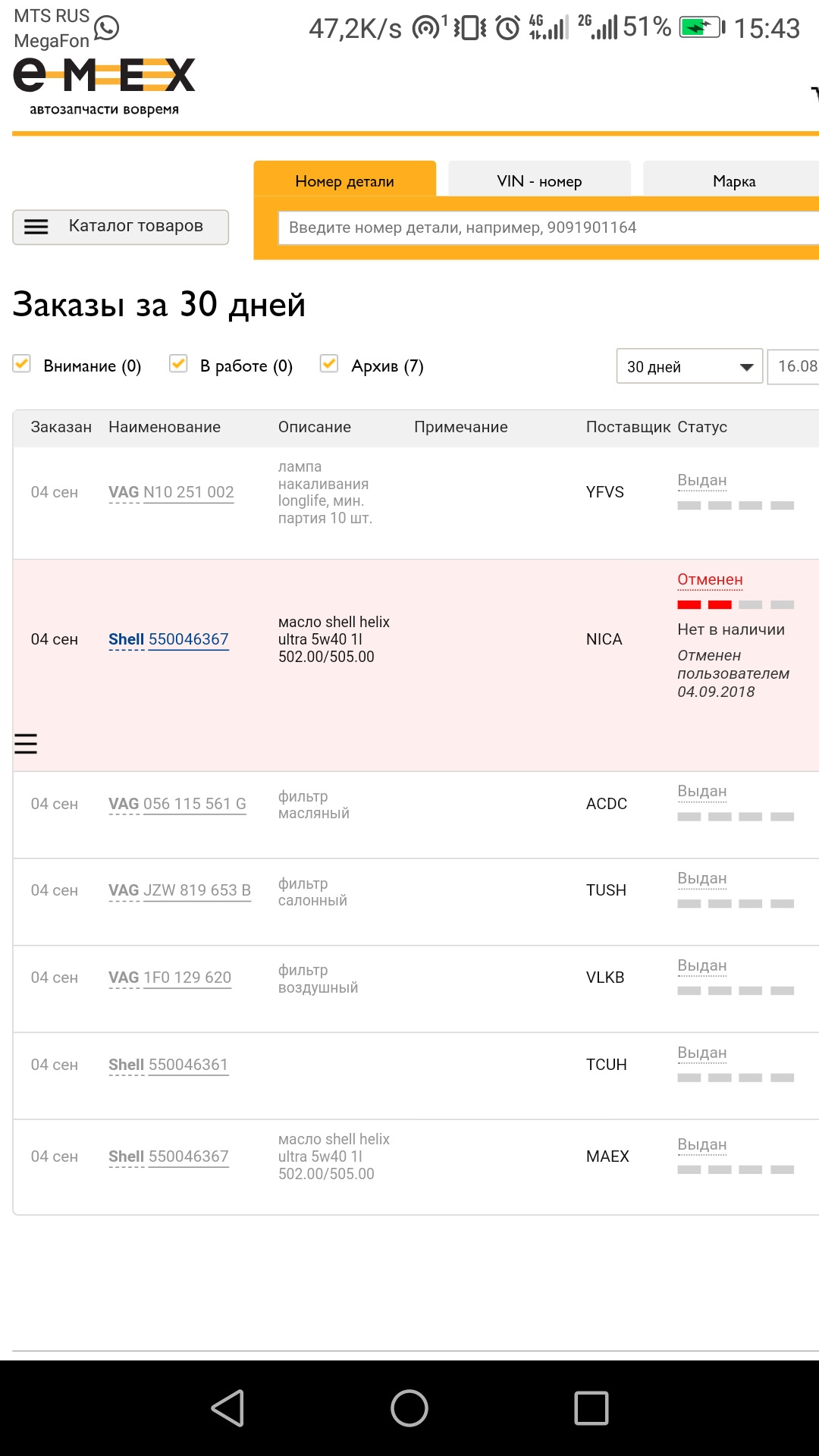 Для себя — Skoda Octavia A5 Mk2, 1,6 л, 2012 года | плановое ТО | DRIVE2