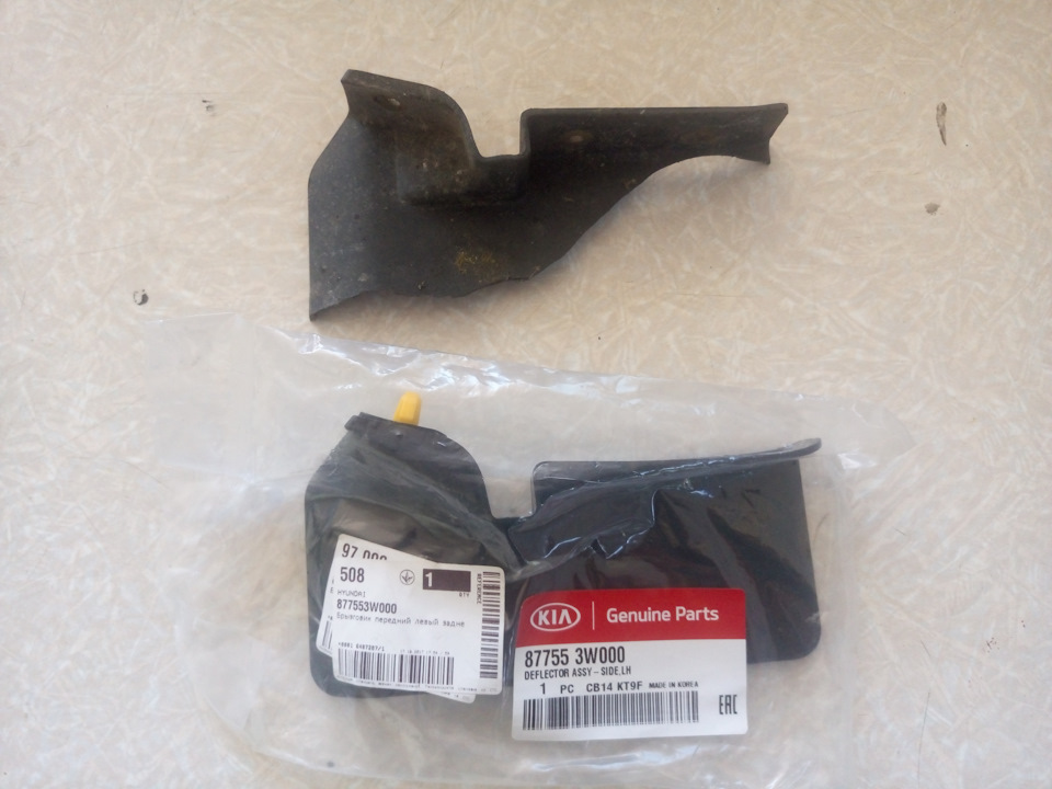 877553W000 Брызговик KIA HYUNDAI | Запчасти на DRIVE2