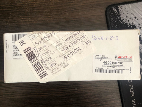 4G0919673C Датчик VAG | Запчасти на DRIVE2