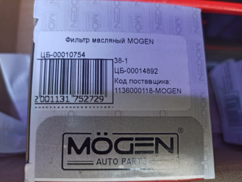 1136000118 Фильтр масляный GEELY EC 7 GEELY | Запчасти на DRIVE2