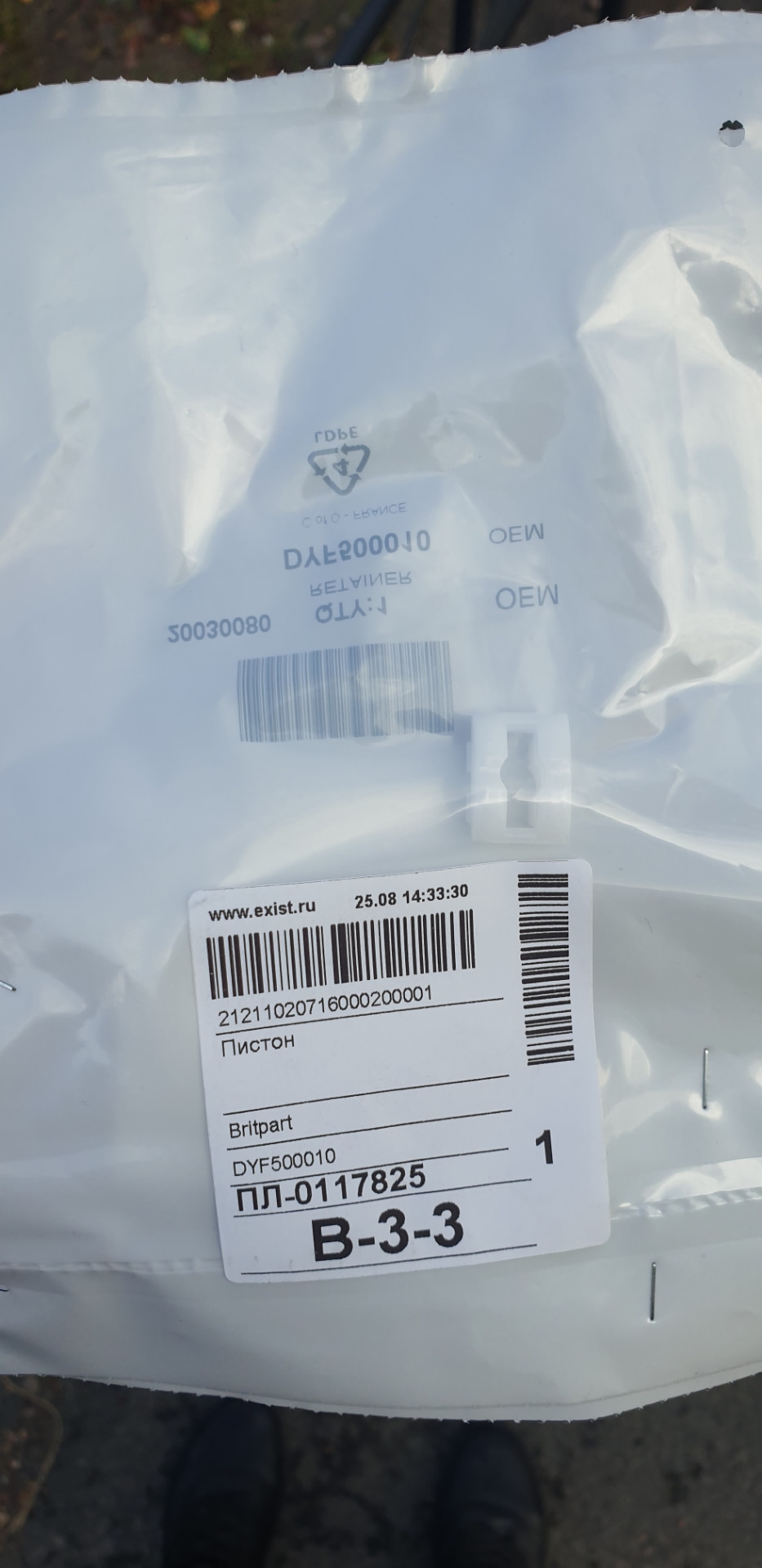 DYF500010 Держатель Jaguar Land Rover | Запчасти на DRIVE2