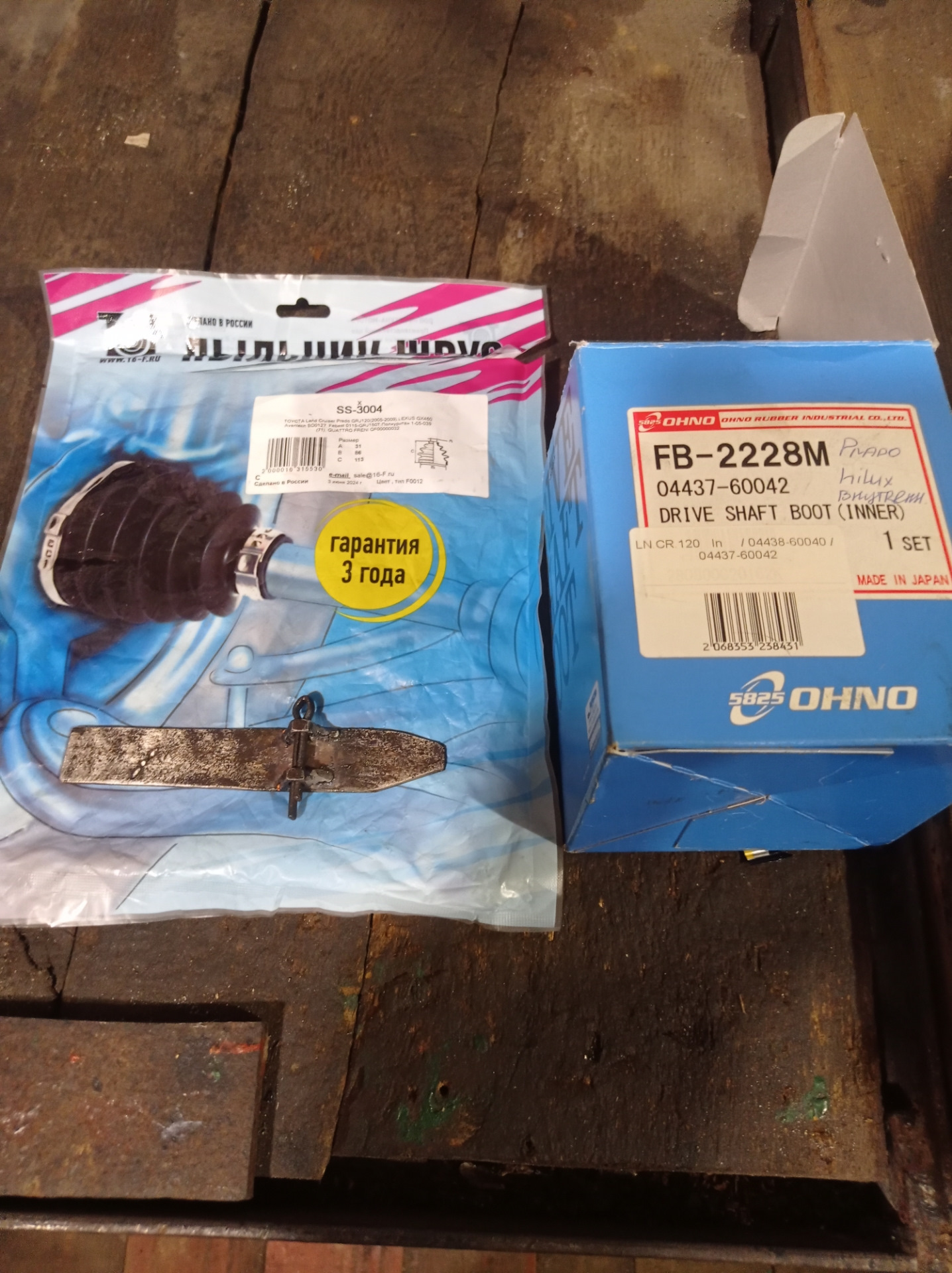 Небольшое ТО — Toyota Land Cruiser Prado 120-series, 3 л, 2008 года ...