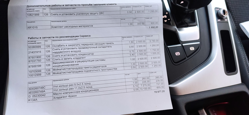 G052300A2 Масло компрессора кондиционера VAG | Запчасти на DRIVE2