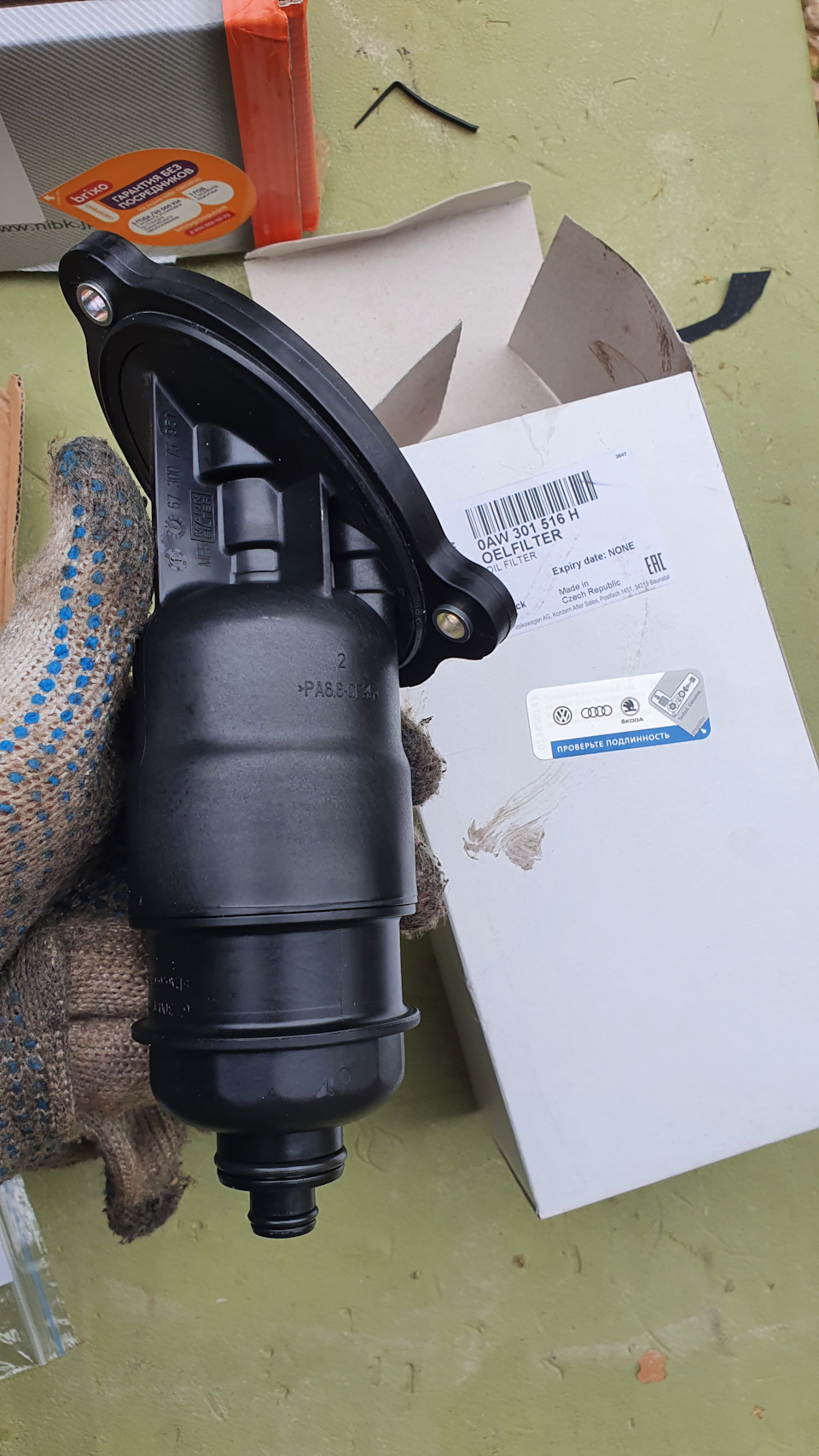 0AW301516H Фильтр масляный АКПП VAG | Запчасти на DRIVE2