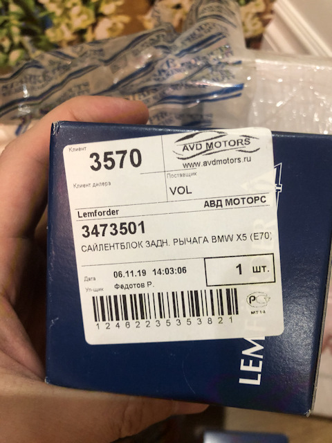 3473501 Подвеска, рычаг независимой подвески колеса LEMFORDER ...