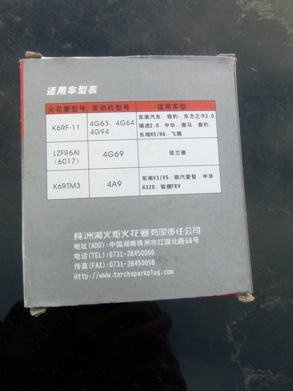 K6RTM3 TORCH | Запчасти на DRIVE2