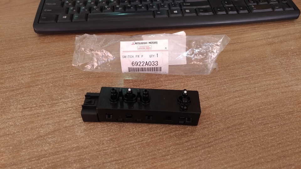 Блок управления регулировкой водительского кресла 2 — Mitsubishi ...