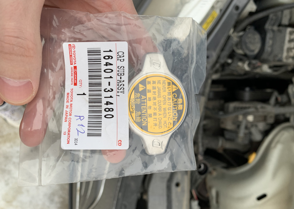 Замена крышки радиатора охлаждения — Toyota Camry (XV40), 2,4 л, 2010 ...