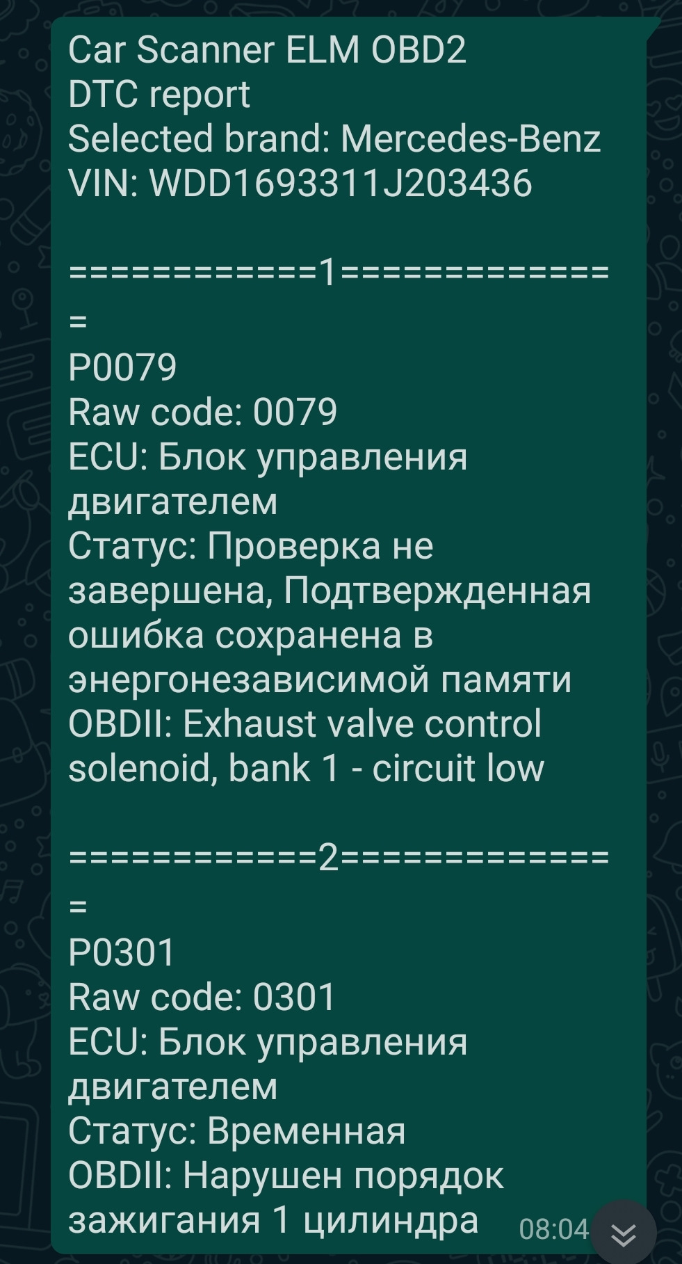 Чек и аварийный режим, P0079, P0301 — Mercedes-Benz A-Class (W169), 1,5 ...