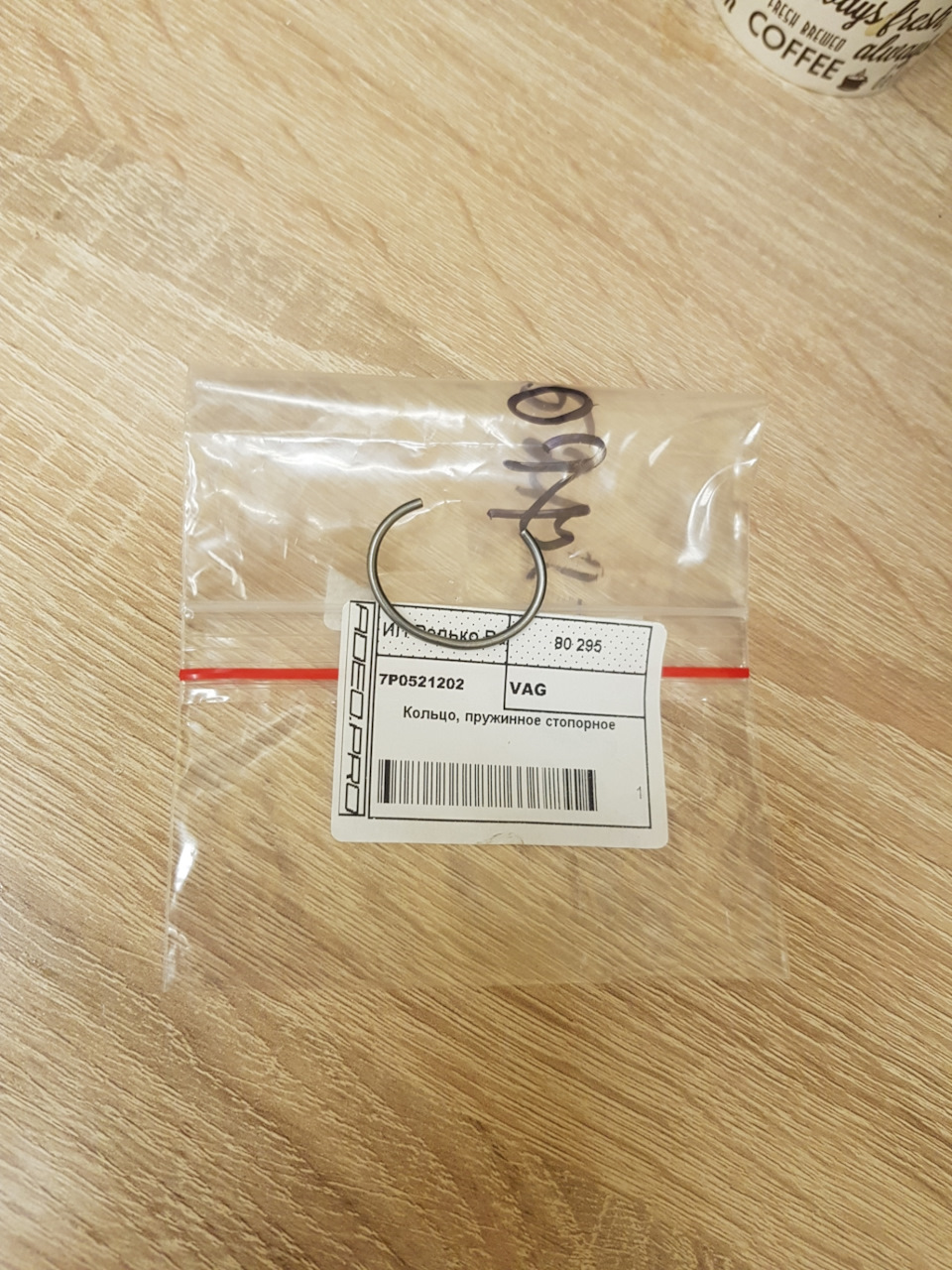 7P0521202 Кольцо, пружинное ст VAG | Запчасти на DRIVE2