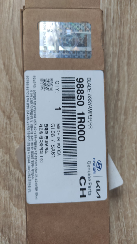 988501R000 Щетка стеклоочистителя KIA HYUNDAI | Запчасти на DRIVE2