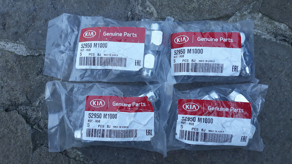 52950M1000 ГАЙКА М12 KIA HYUNDAI | Запчасти на DRIVE2