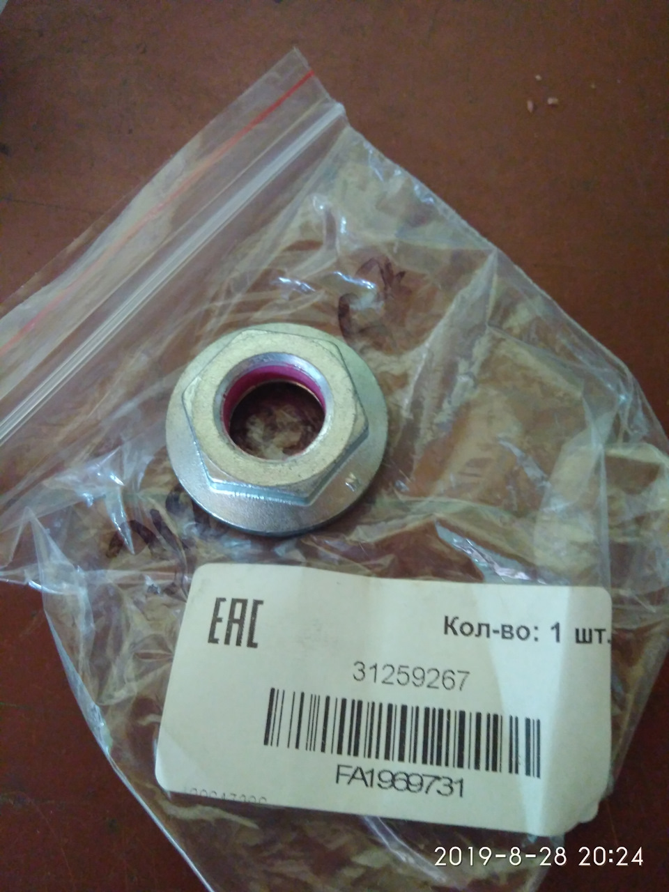 31259267 контргайка фланца Volvo | Запчасти на DRIVE2