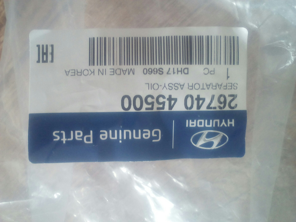 2674045500 Масляный фильтр KIA HYUNDAI | Запчасти на DRIVE2