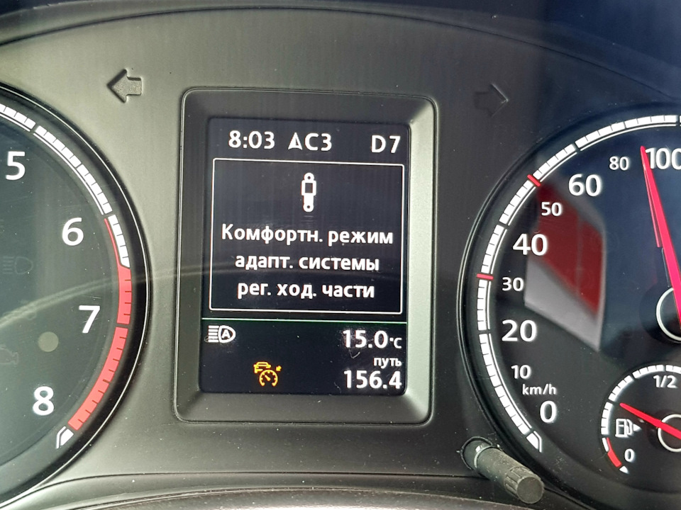 DCC (Adaptive Chassis Control) — Skoda Octavia RS A5 Mk2, 2 л, 2012 ...