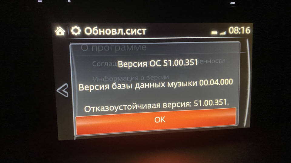 Обновление прошивки ГУ — Mazda Cx 5 1g 2 л 2015 года другое Drive2