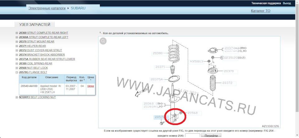 Замена задних пружин — Subaru Forester (SG), 2 л, 2007 года | поломка ...