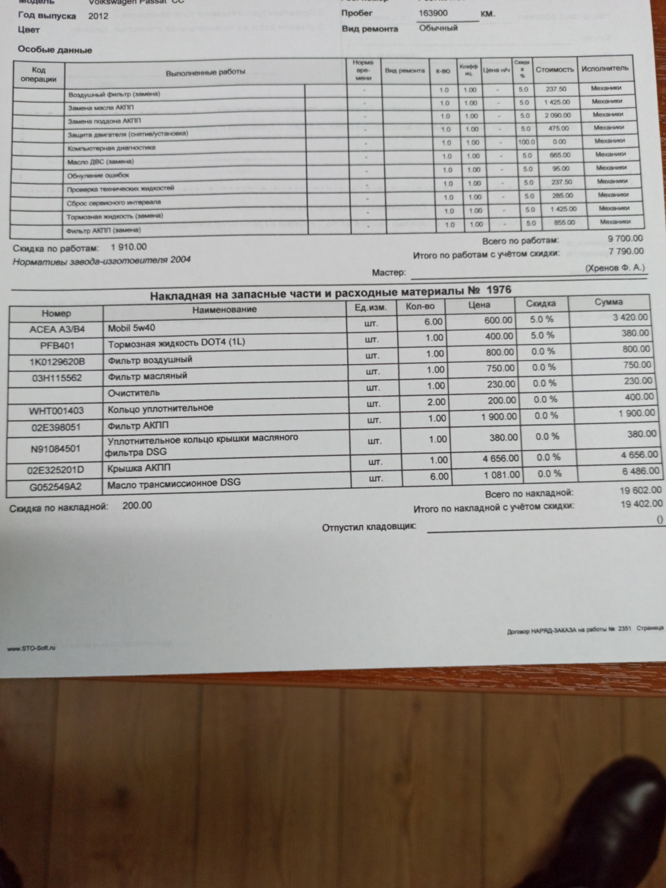 WHT001403 Уплотнительное кольцо VAG | Запчасти на DRIVE2