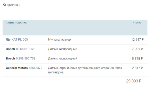 55563372 датчик детонации двигателя GM | Запчасти на DRIVE2