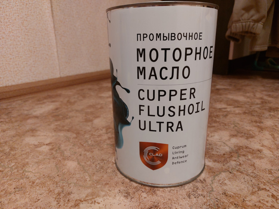 Масло моторное промывочное CUPPER Flushoil Ultra — Toyota Corona Premio ...