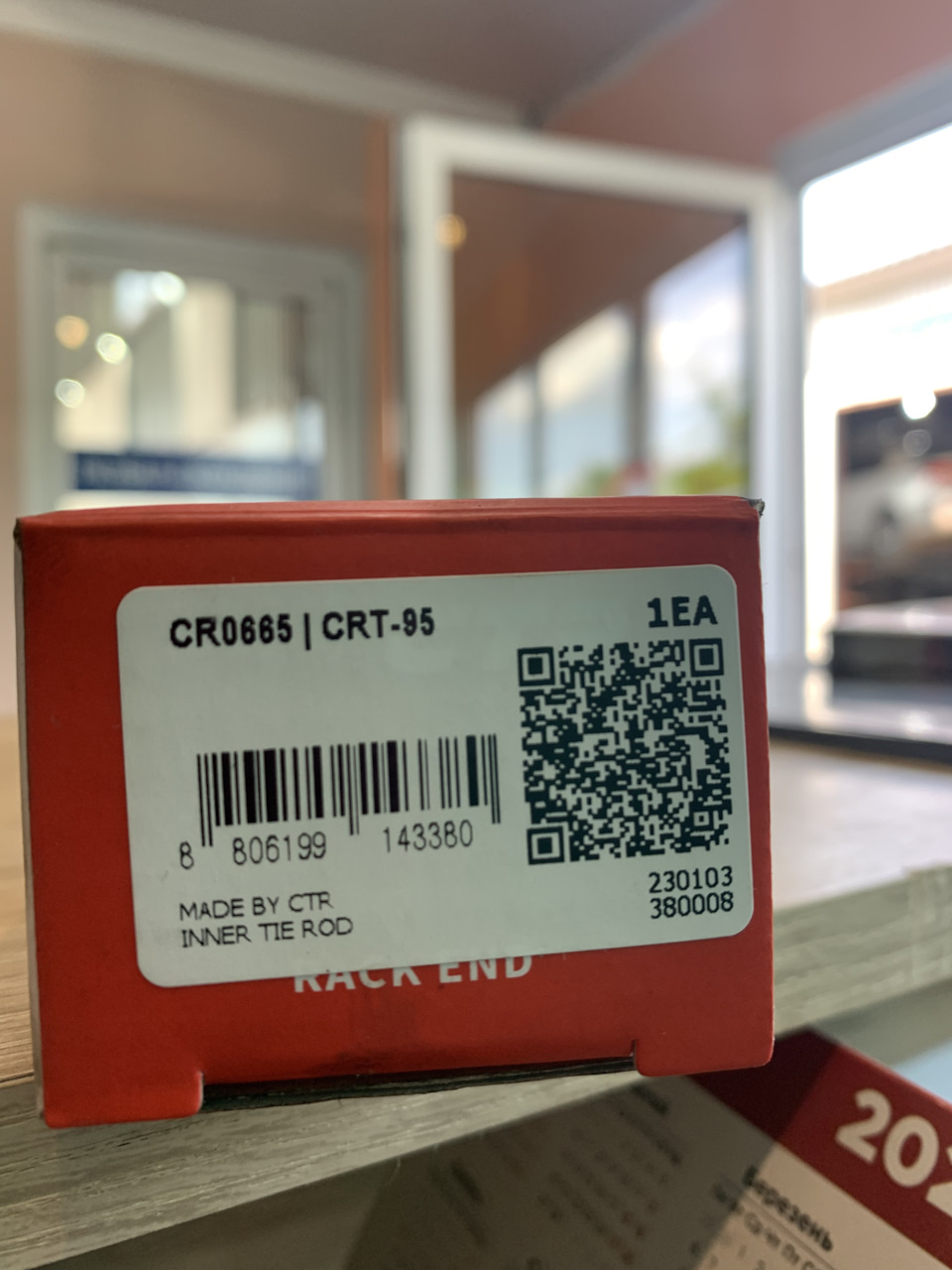 Замена рулевых тяг — Great Wall Voleex C30, 1,5 л, 2013 года | визит на сервис | DRIVE2