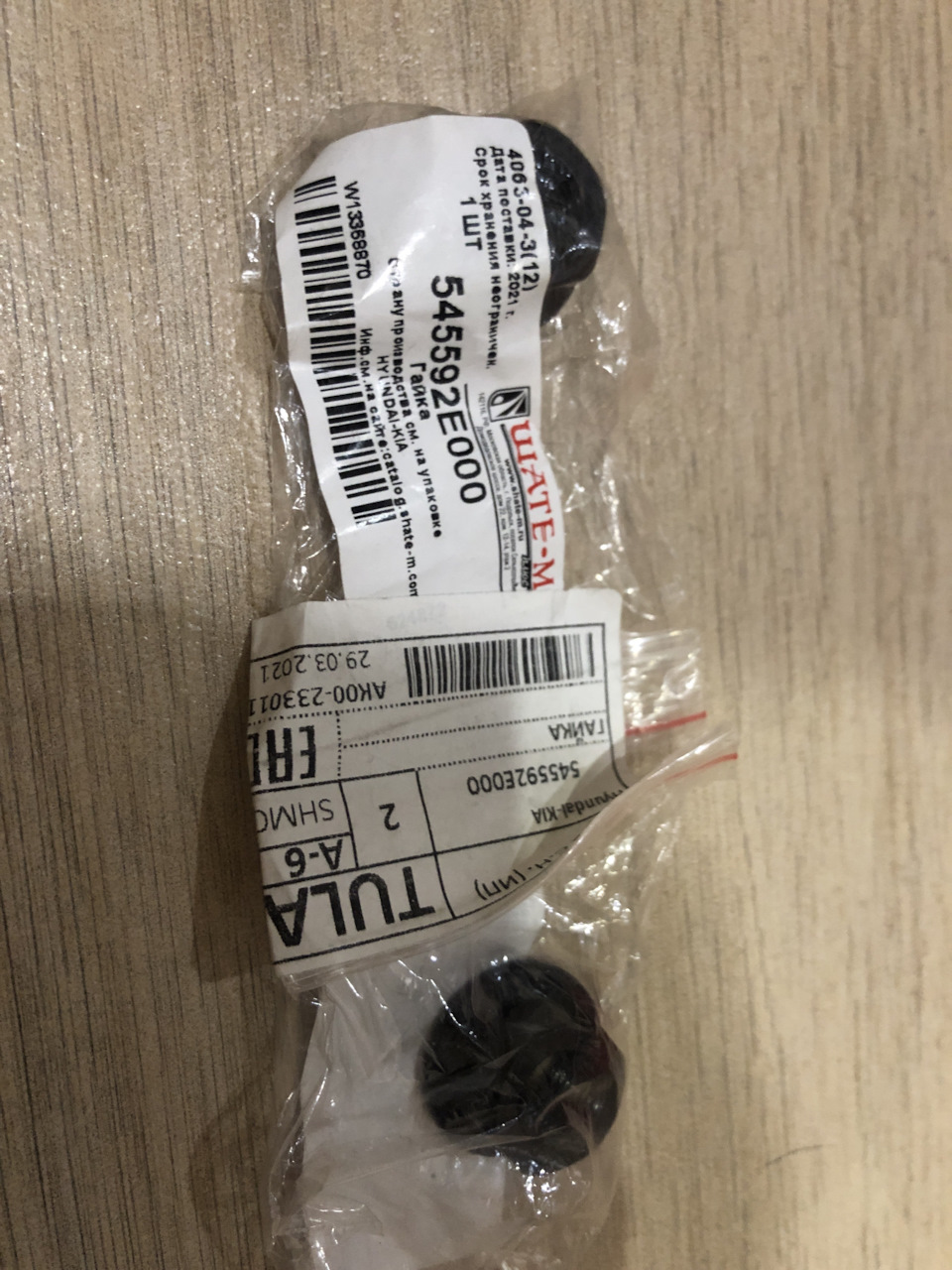 Замена подвески. Покупка. — KIA Ceed (2G), 1,6 л, 2012 года | запчасти ...