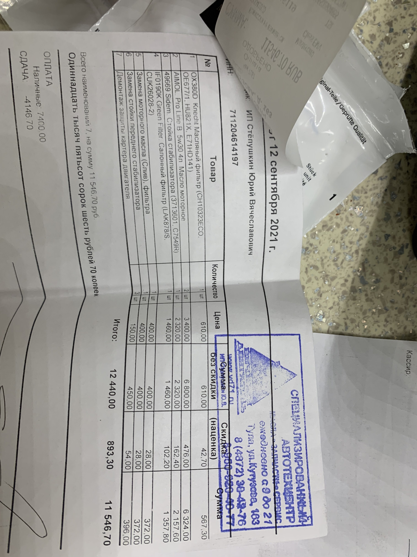 Первое ТО — Mercedes-Benz GL-class (X166), 3 л, 2013 года | плановое ТО ...