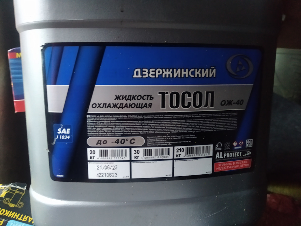 03.08.2023 ОСТОРОЖНО ПЕРЕГРЕВ или ТОСОЛ OILRIGHT Дзержинский — ГАЗ ...