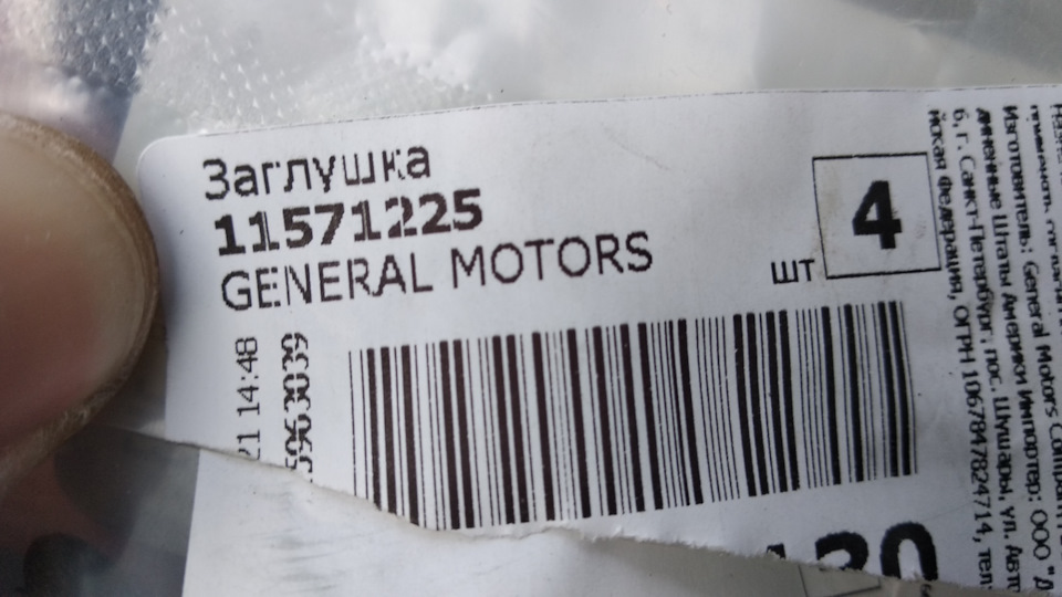 55. Замена заглушек задних фонарей — Chevrolet Cobalt (2G), 1,5 л, 2013 ...