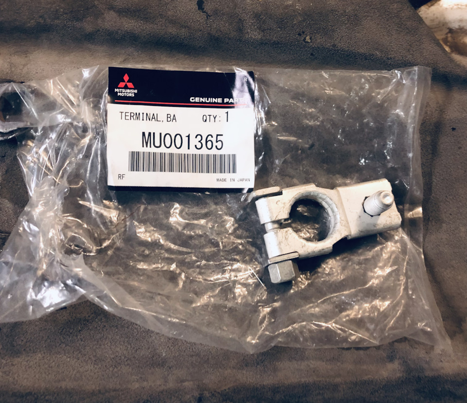 MU001365 Клемма акб Mitsubishi | Запчасти на DRIVE2