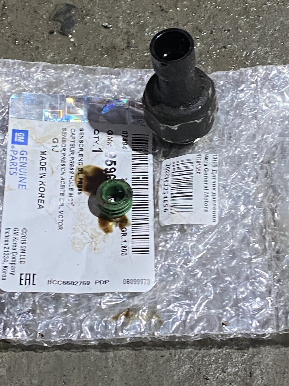 Датчик давления масла — Chevrolet Lacetti 5D, 1,6 л, 2012 года ...