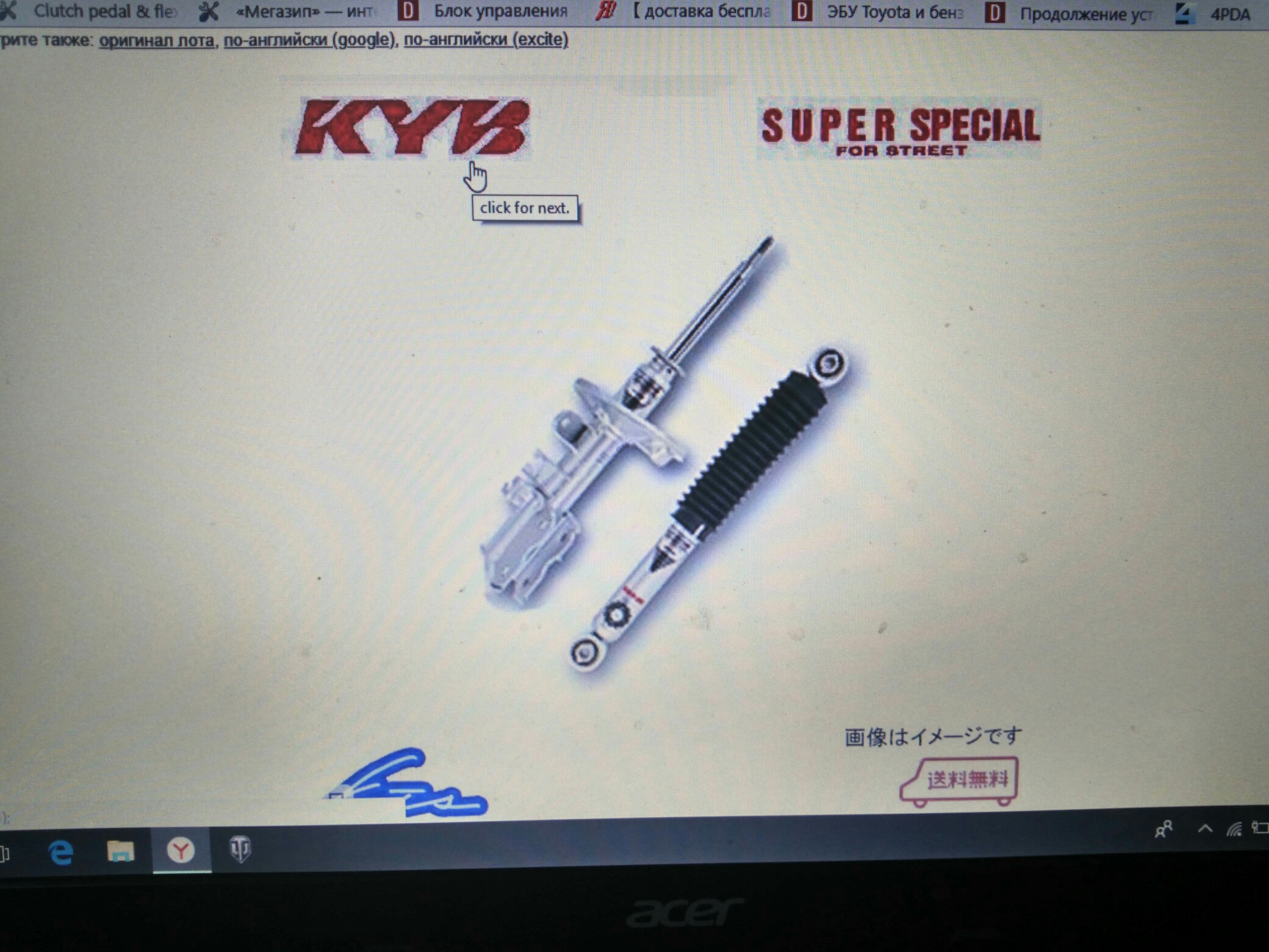 Как я покупал пружины — Toyota Mark II (90), 2,5 л, 1994 года | тюнинг | DRIVE2